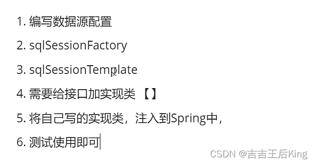 【狂神】Spring5笔记（四）之Mybatis和事物的整合_java mybatis两个操作合一个事物-CSDN博客