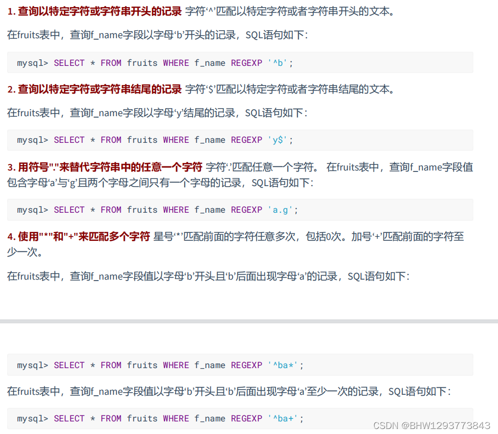 MYSQL DAY01 SELECT、运算符_select 非运算-CSDN博客