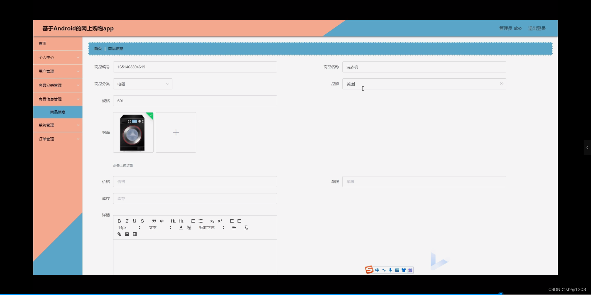 [附源码]计算机毕业设计Python+uniapp基于Android的网上购物app 736ai(程序+源码+LW+远程部署)_基于android的网上购物设计安装-CSDN博客