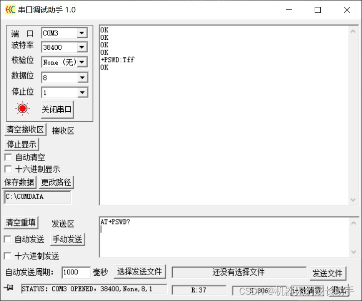 Hc 05蓝牙模块配置hc05蓝牙模块 Csdn博客 