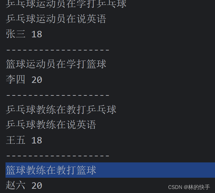 Java基础——接口（全网最详细教程）java接口开发 Csdn博客 5980