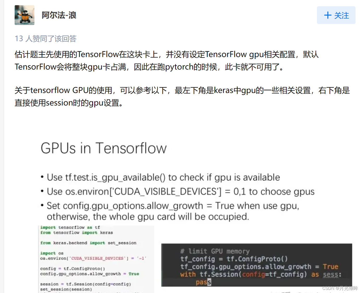 基于pytorch的sentence_transformers与tensorflow的冲突_sentence transformers pytrorch 版本-CSDN博客