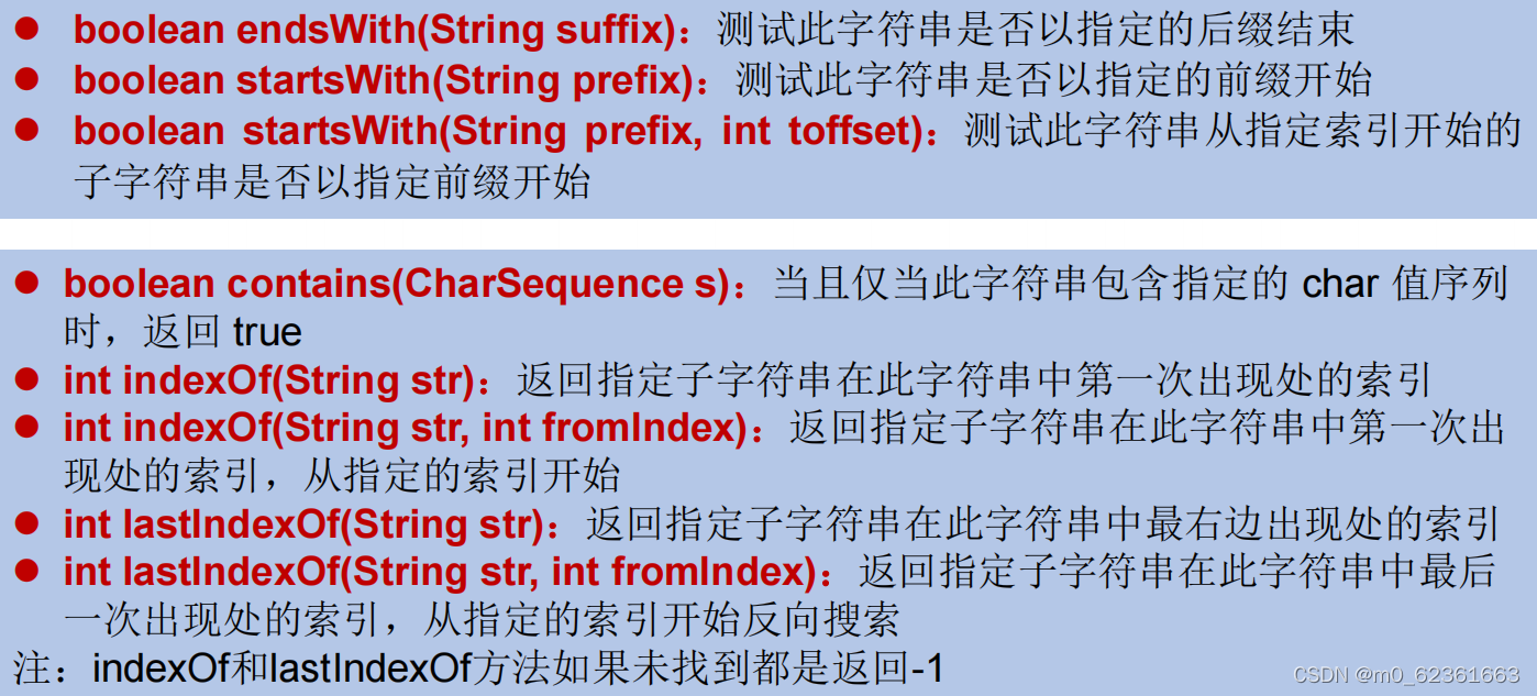 day09-JAVA常用类、String、StringBuffer、StringBuilder、时间API_一月二月是string类还是时间类-CSDN博客