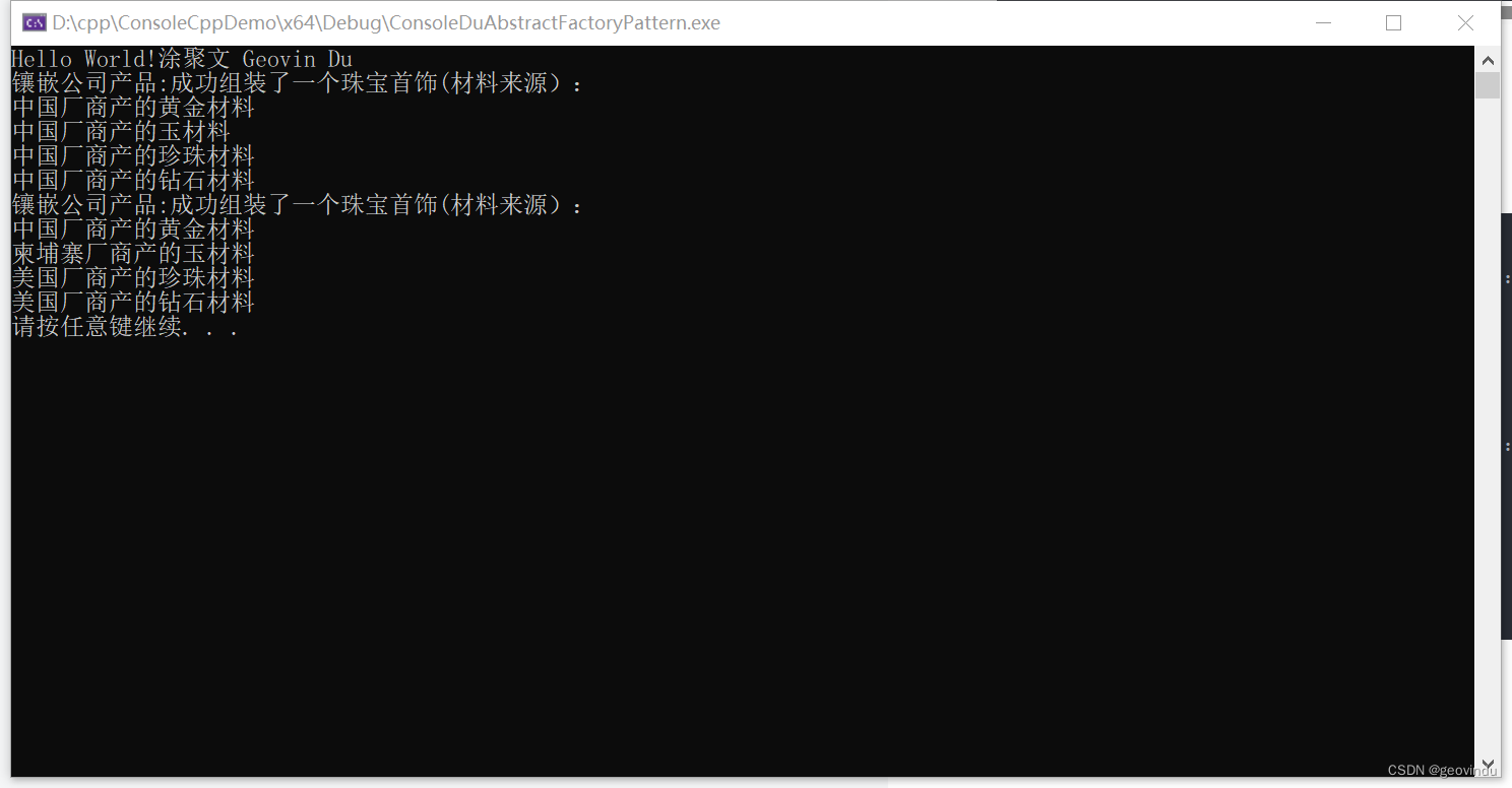 cpp: Abstract Factory Pattern-CSDN博客