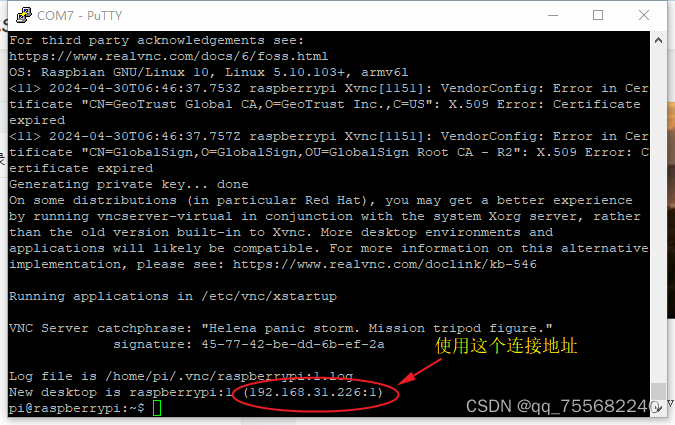 （四）树莓派使用VNC远程桌面登录_根据树莓派的ipv6地址 putty-CSDN博客