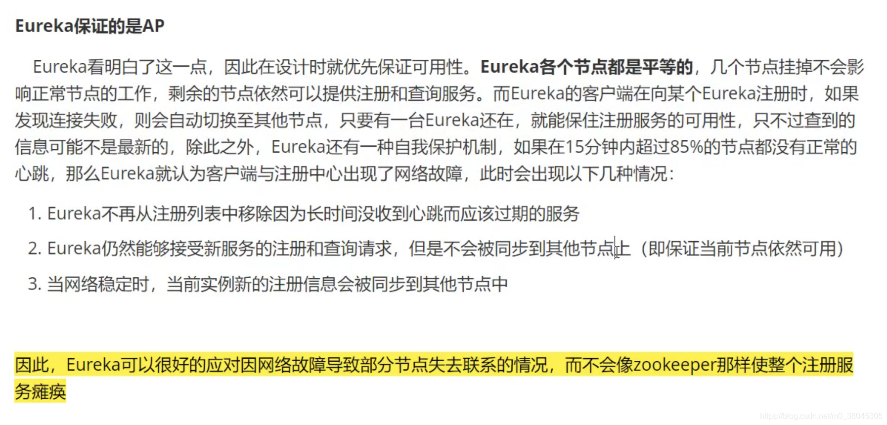 从CAP角度来对比Zookeeper和Eureka-CSDN博客