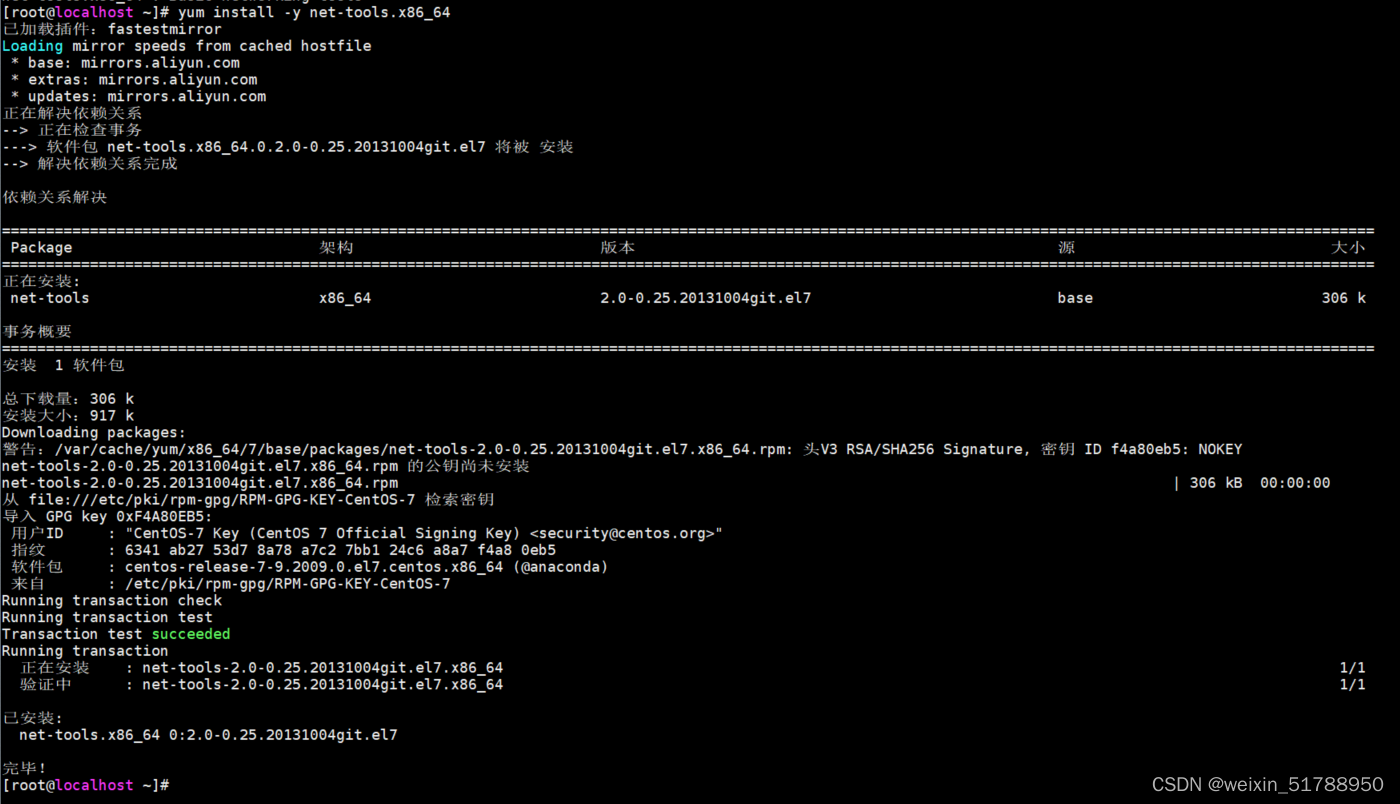 CentOS 7 中找不到ifconfig命令的解决办法_centos ifconfig命令找不到-CSDN博客