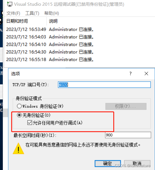 VS2015进行远程调试C++_vs2015 远程调试-CSDN博客
