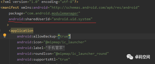 开发并内置具有系统权限(system)的App（Android10）-CSDN博客