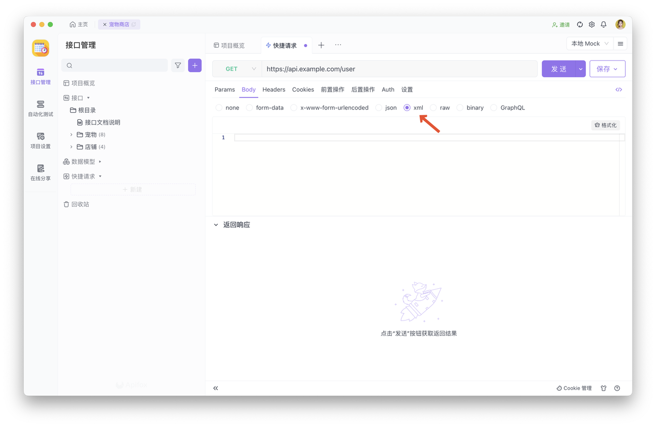 如何在 Postman 中设置 Content-Type？_postman content-type设置-CSDN博客