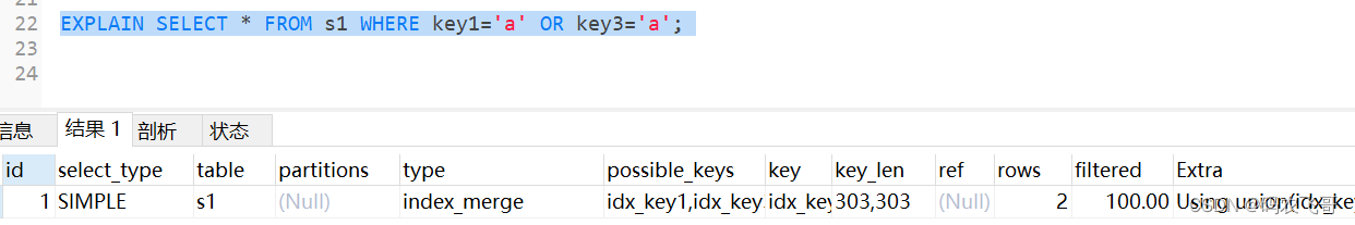 【MySQL从入门到精通】【高级篇】（二十四）EXPLAIN中select_type，partition，type，key，key_len字段 ...