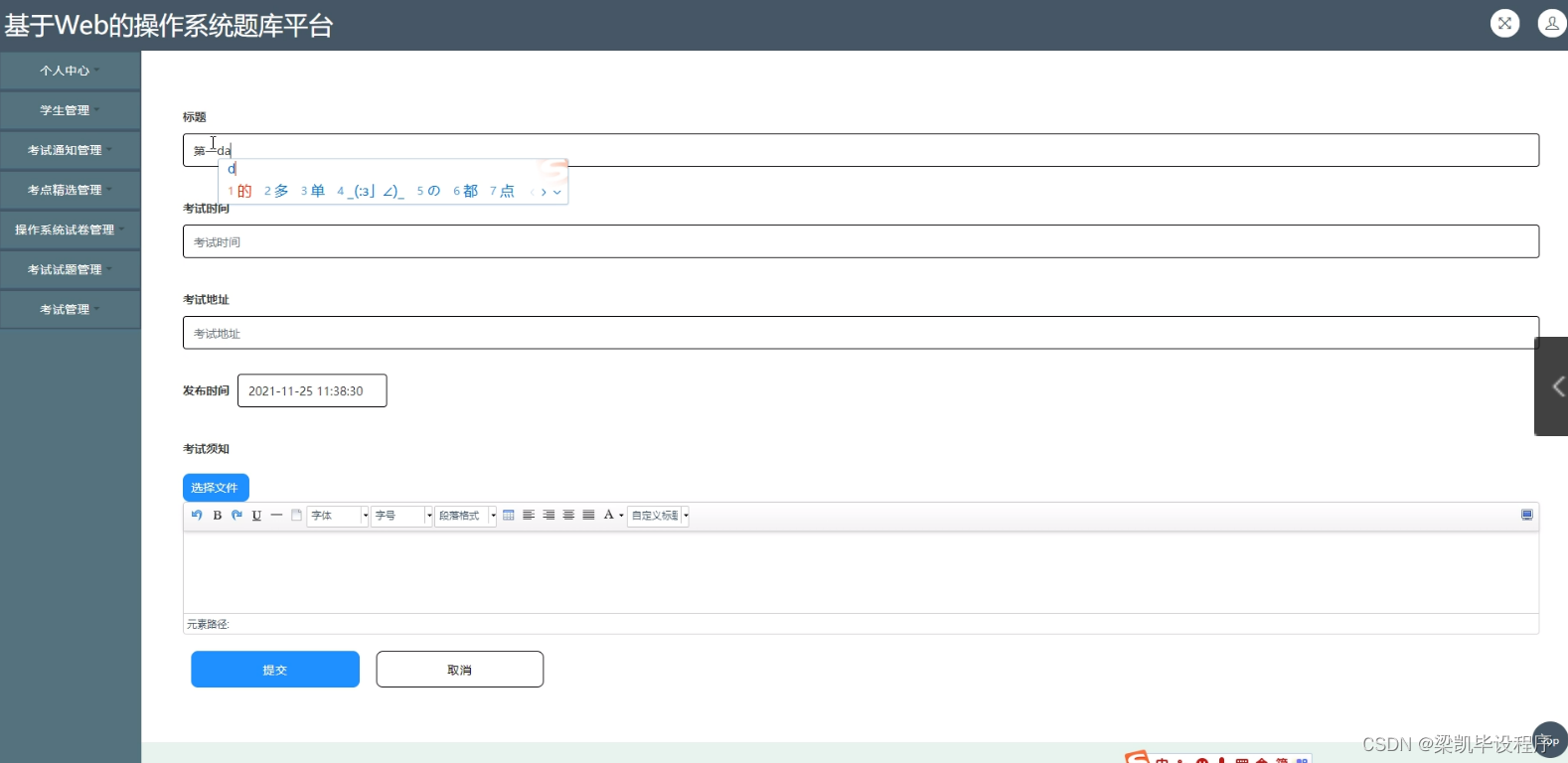 基于Web的操作系统题库平台(JSP+java+springmvc+mysql+MyBatis)_题库系统web-CSDN博客