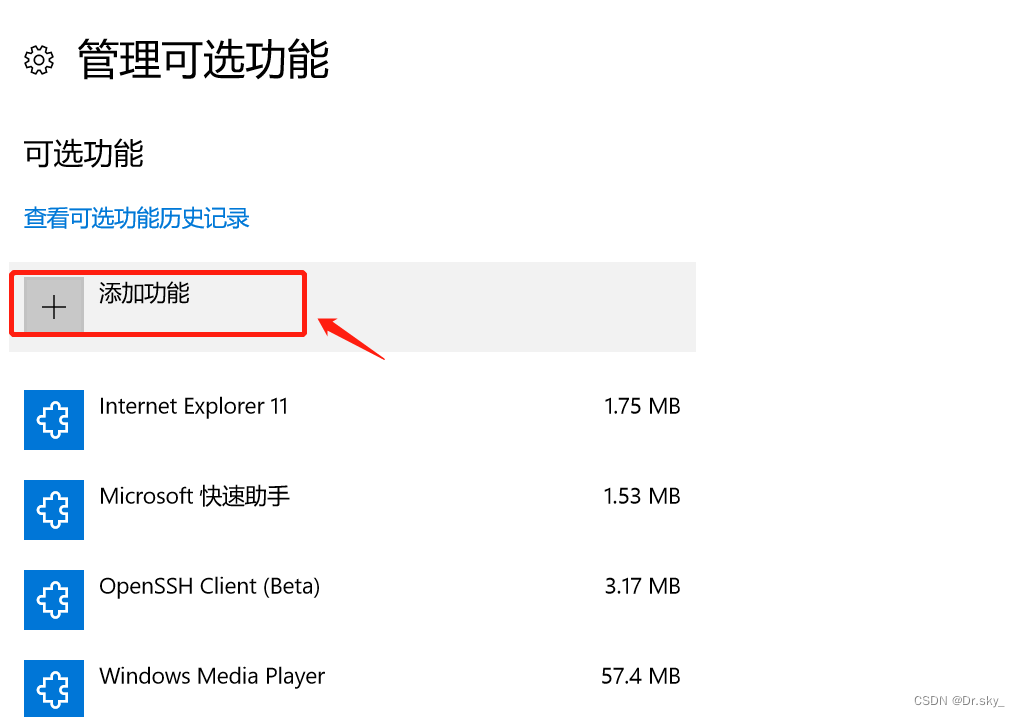 完美解决win10系统cmd命令无法使用ssh_windows无法启动openssh-CSDN博客