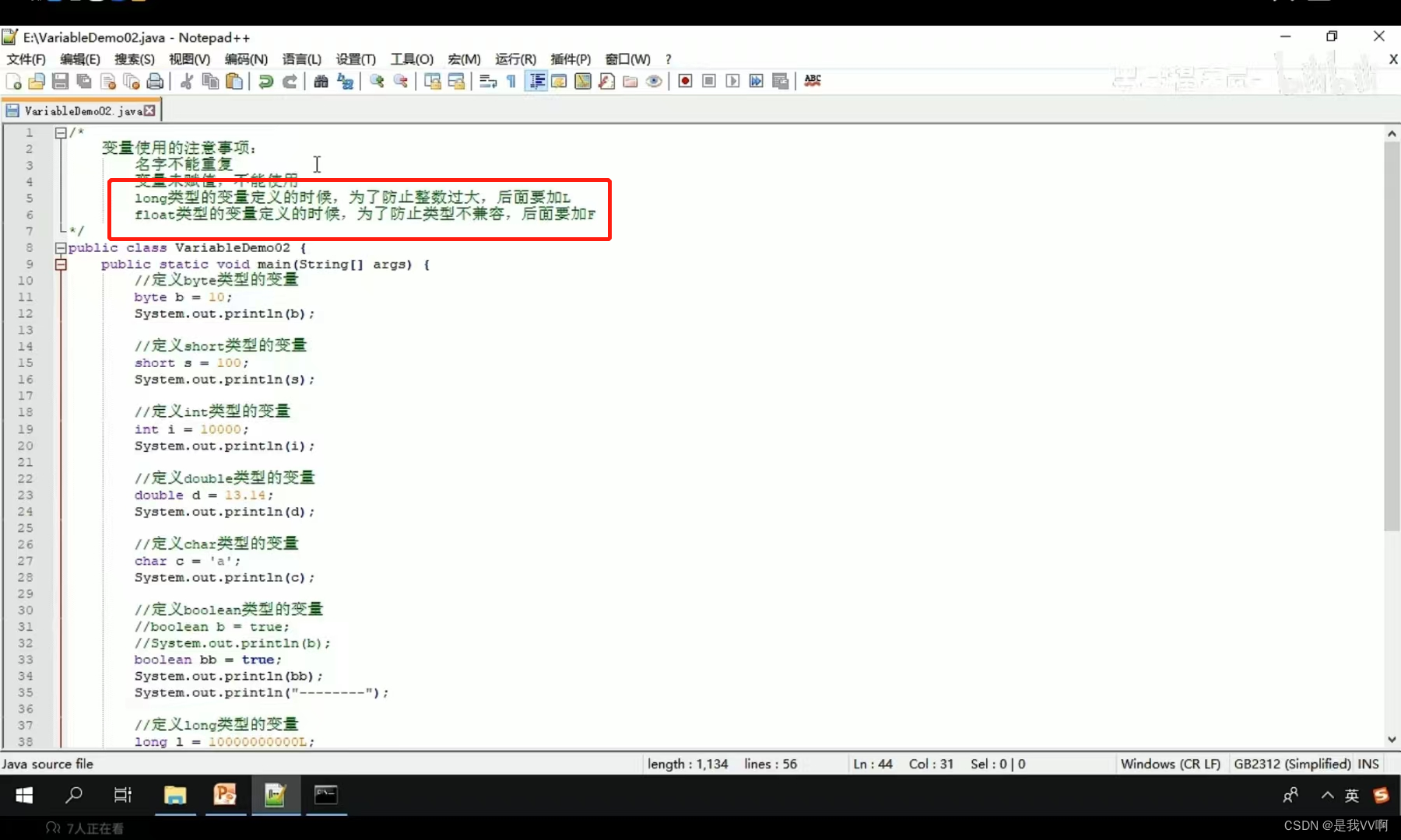 大数据开发之路一java基本语法(变量)变量开发是大数据吗 Csdn博客