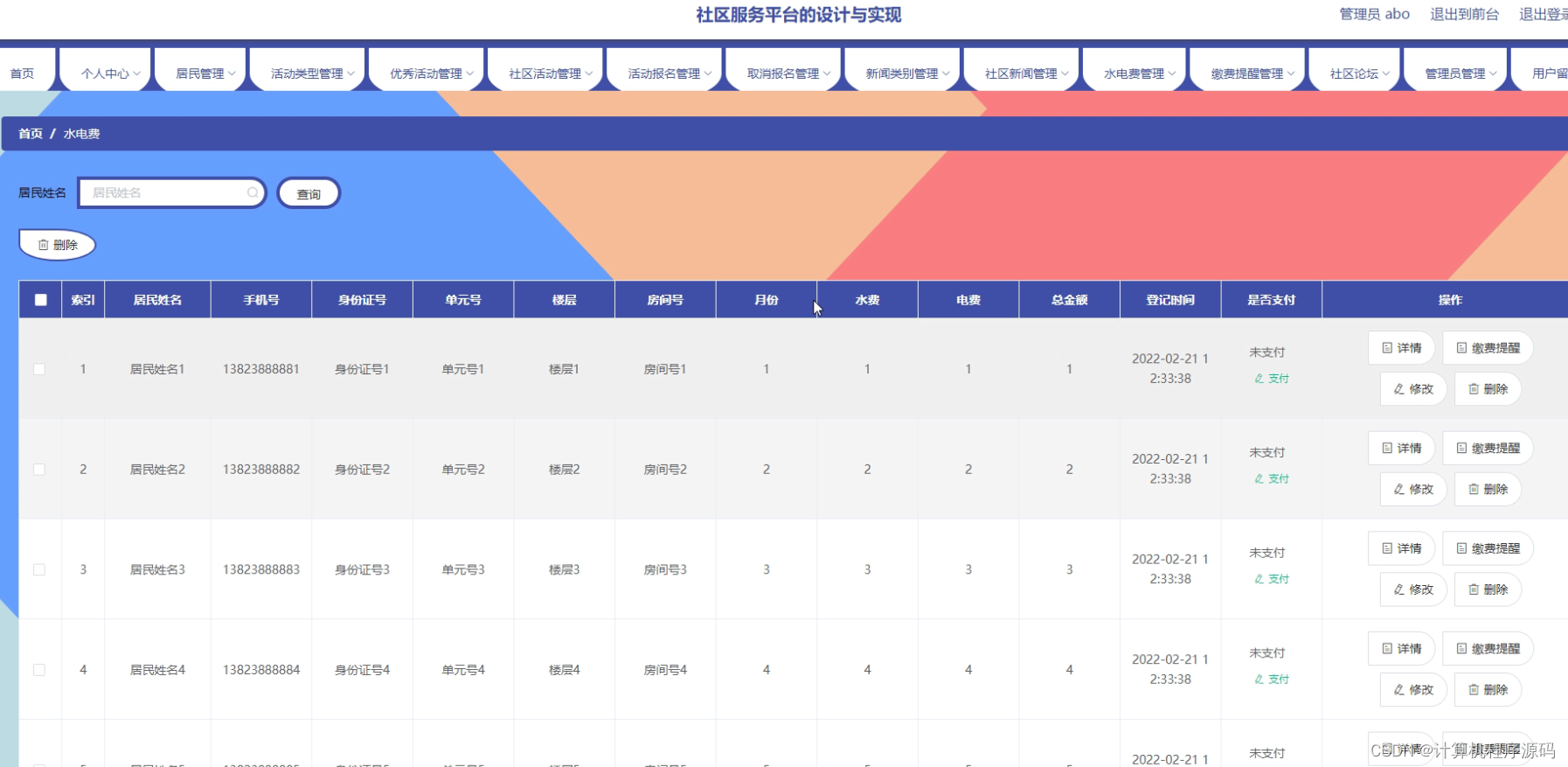 Java毕业设计社区服务平台的设计与实现(springbootmysqljdk18maven339)基于java的社区服务平台设计