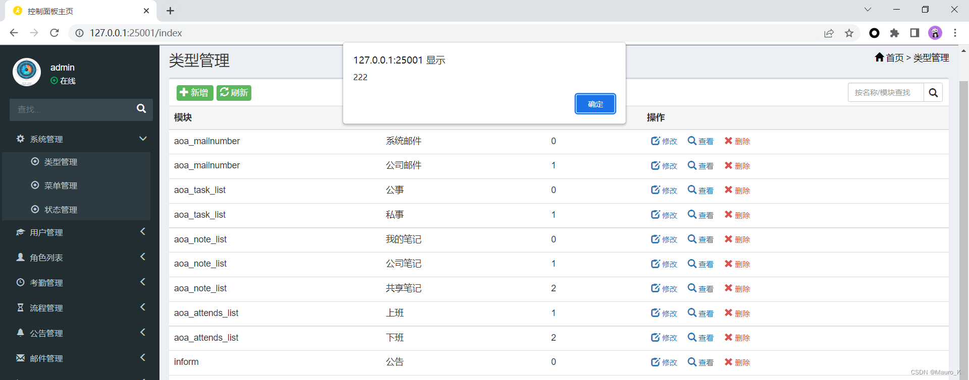 OA办公自动化系统安全分析：XSS、CSRF、SQL注入与权限漏洞详解-CSDN博客