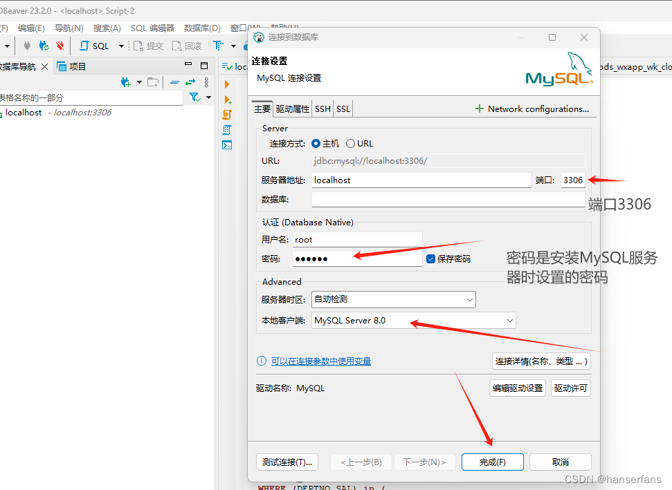 MySQL数据库学习基础之DBeaver下载与安装_dbserver安装包-CSDN博客