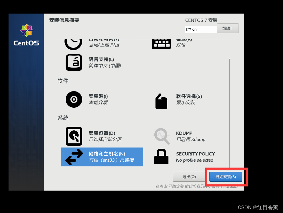 VMware安装无GUI版本的Linux(CentOS7)——安装Nginx示例demo_centos 不安装gui-CSDN博客