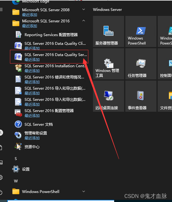 SQL Server2016安装【离线为本次安装】_sql server 2016 安装教程-CSDN博客