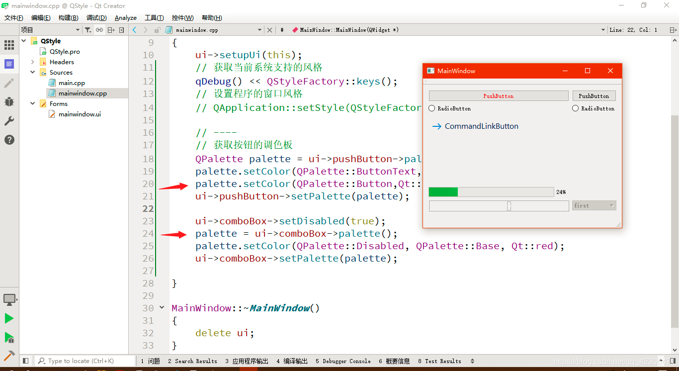 QStyle & QPalette_qpalette通用风格-CSDN博客
