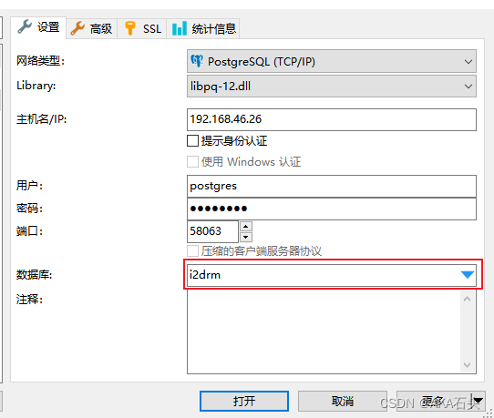 Centos 7 安装 Postgresql 含泪教学指南centos7安装postgresql Csdn博客