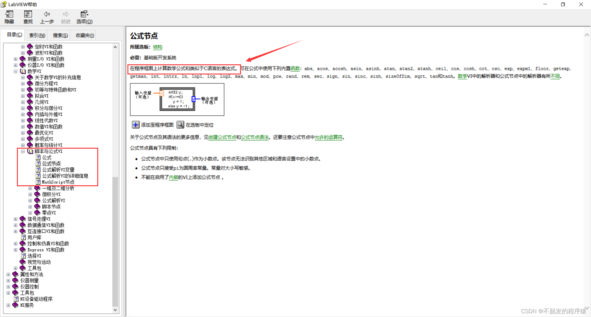 LabVIEW实现CRC校验_labview crc16校验-CSDN博客