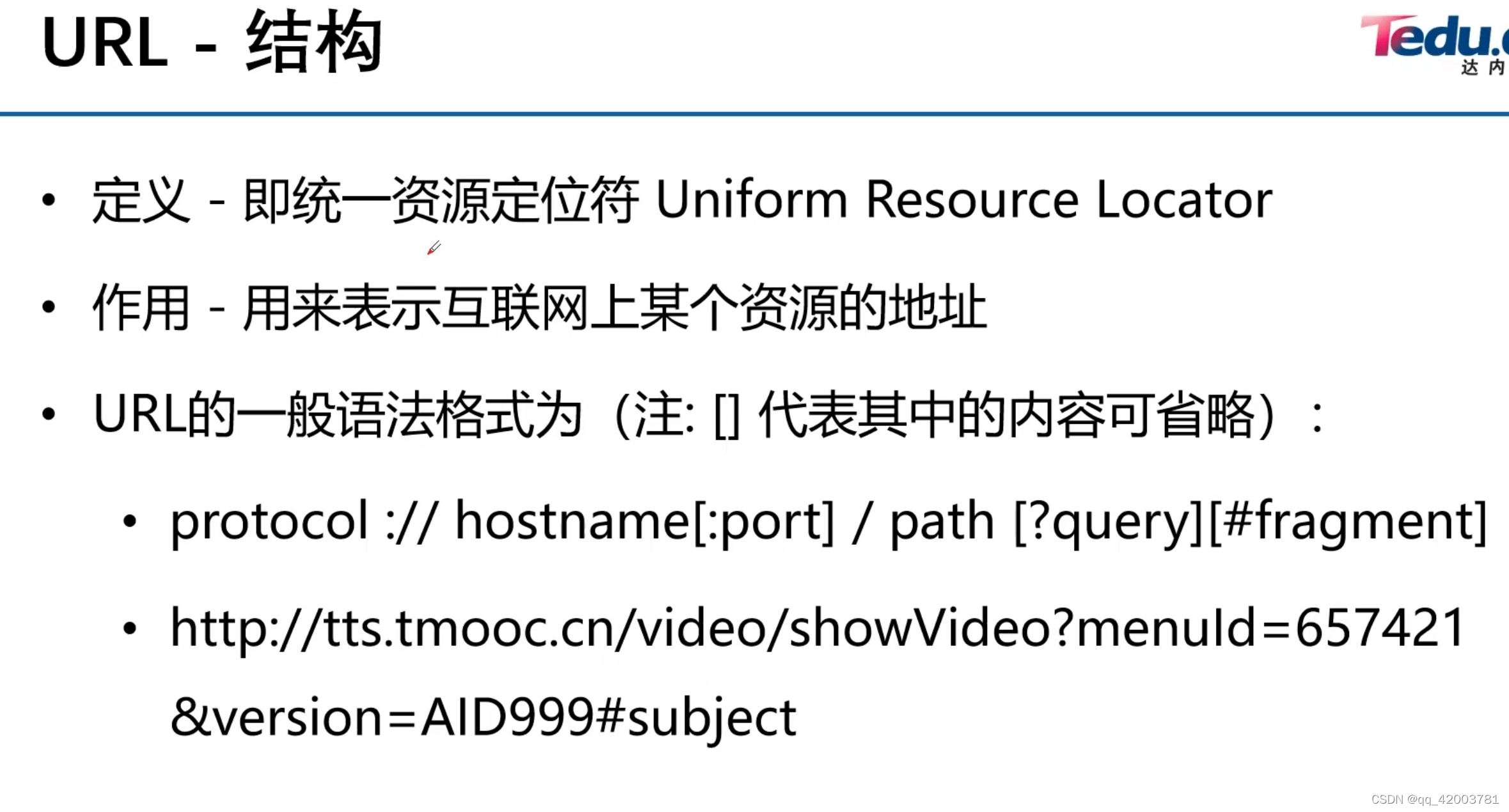 Django学习笔记（2）路由配置_django 路由 配置-CSDN博客
