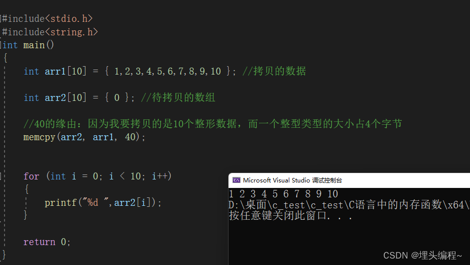 打开C语言常用内存函数的大门(一) —— memcpy()函数 （内含讲解用法和模拟实现）_memcpy 偏移-CSDN博客