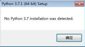 解决卸载Python时报错问题：No Python 3.7 installation was detected-CSDN博客