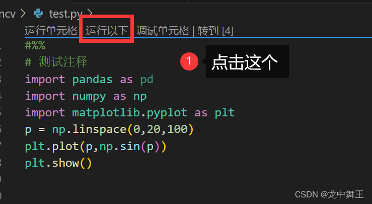 Pythonopencv 零基础学习笔记1 3anacondavscodejupyter环境配置anacode Vscode Jupyter Csdn博客