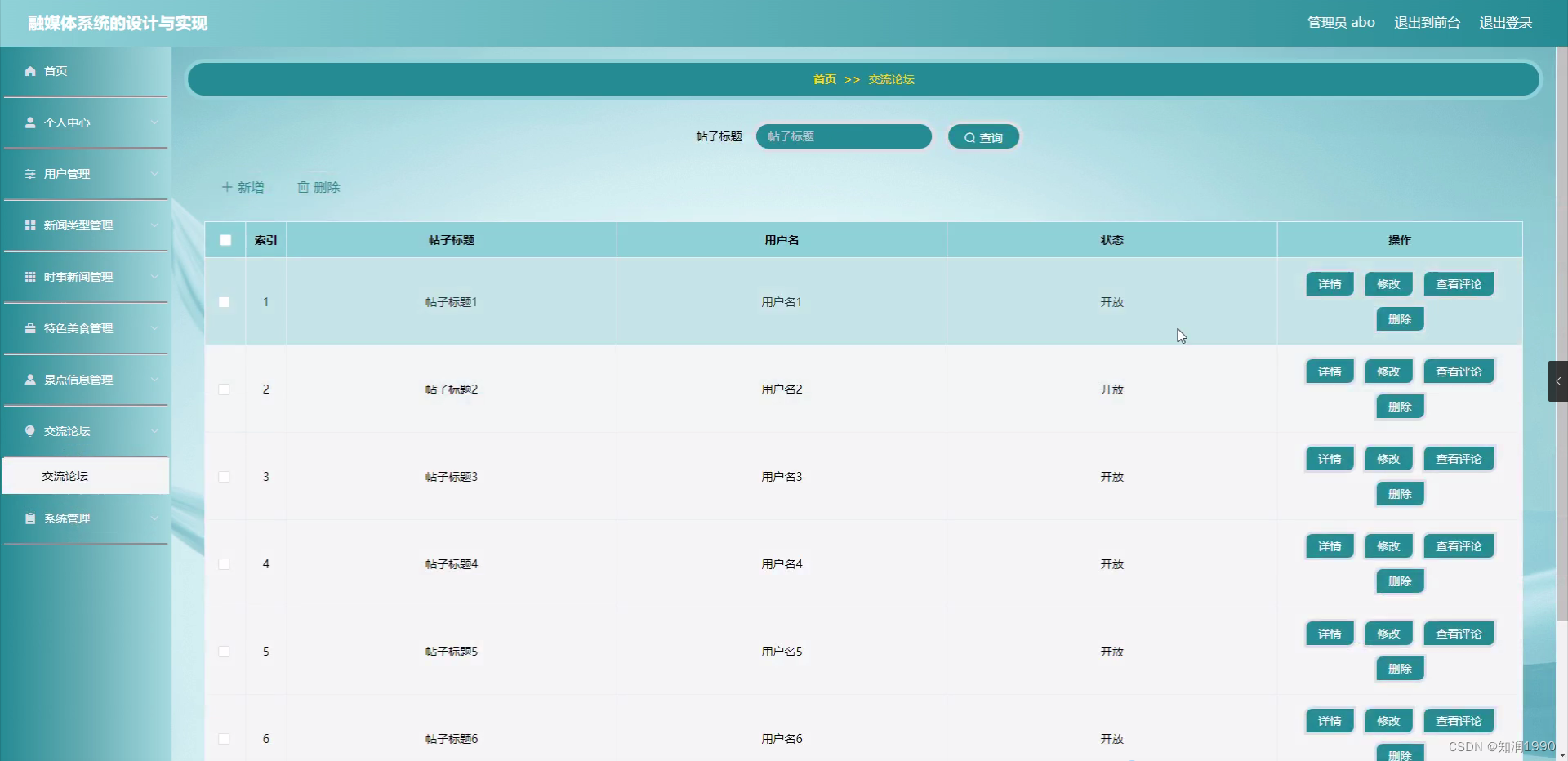 springboot毕设项目融媒体系统的设计与实现42i3v（java+VUE+Mybatis+Maven+Mysql）_springboot+mybatis+maven+vue-CSDN博客