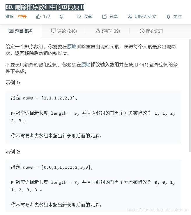 Leetcode 80 删除排序数组中的重复项 Ii Csdn博客
