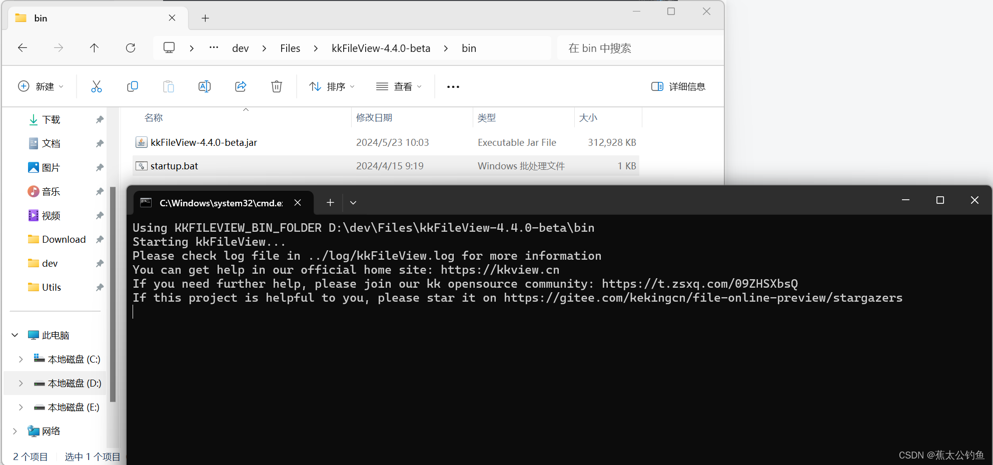 [附下载地址]部署 kkFileView 文件预览 安装使用Windows&Linux&docker版_kkfileview下载-CSDN博客