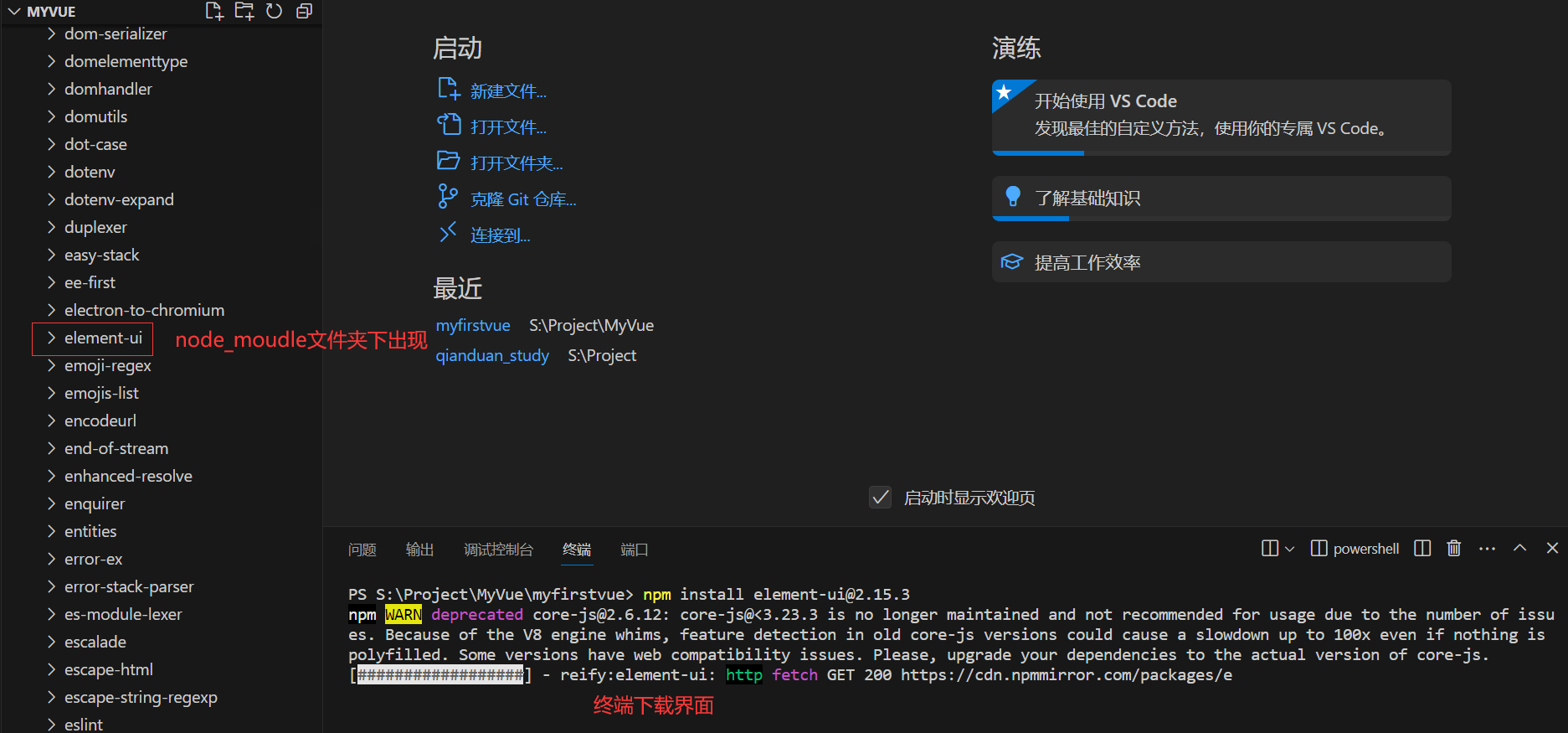Element的安装与基本使用_element安装教程-CSDN博客