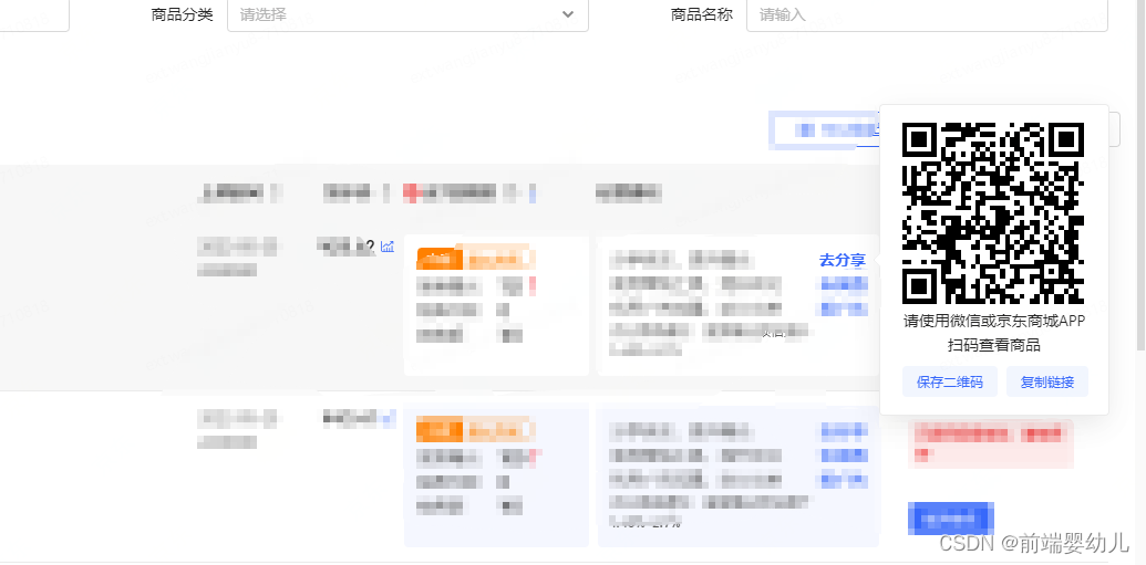 Vue3 二维码组件vue3 Qrcodejs2 Csdn博客 4601
