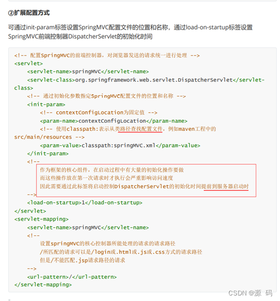 Springmvc之requestmapping注解,springmvc获取请求参数,域对象共享数据spring Requestmap 入
