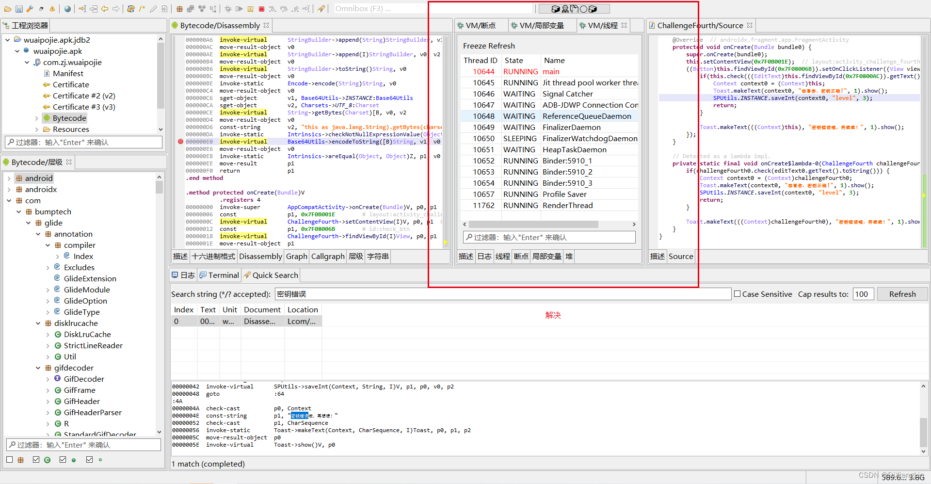 【Android逆向】JEB报错Unexpected JDWP handshake_jeb启动报错-CSDN博客