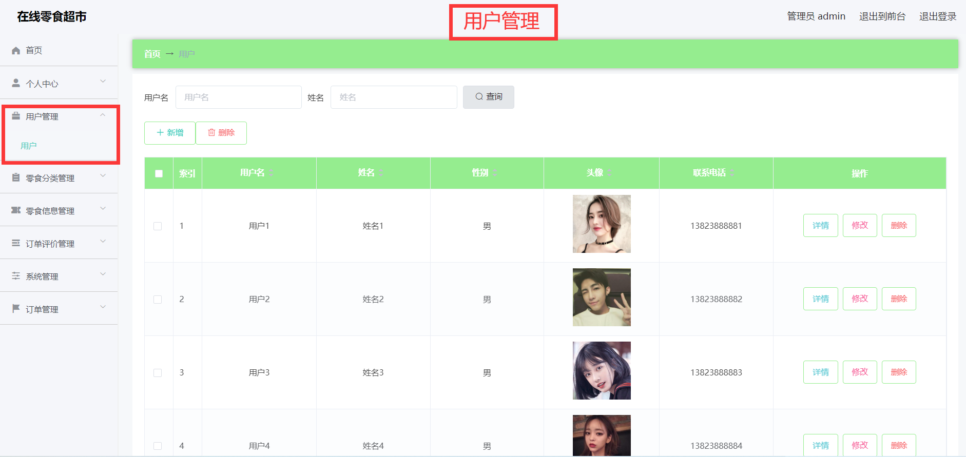 Java毕业设计 基于springboot的在线零食超市系统设计与实现，基于java的在线零食小吃，线上零食商城，美食商城，美食超市，校园超市（附源码和配套资料） Csdn博客