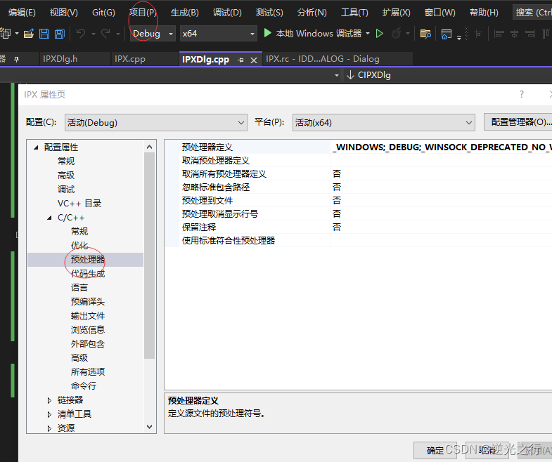 VS 2022 MFC 获取本机IP 遇到的错误_严重性 代码 说明 项目 文件 行 禁止显示状态 错误 c4996 'gethostbyname':-CSDN博客