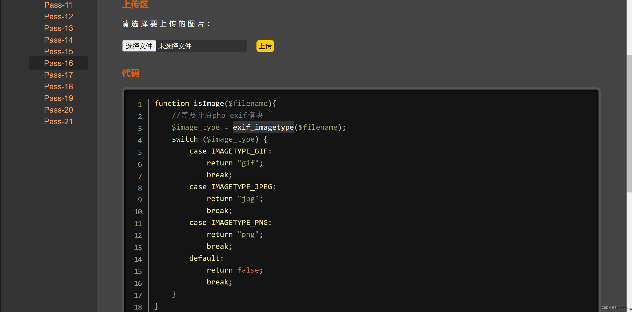 upload-labs通关思路及文件上传总结_文件上传upload-labs-CSDN博客