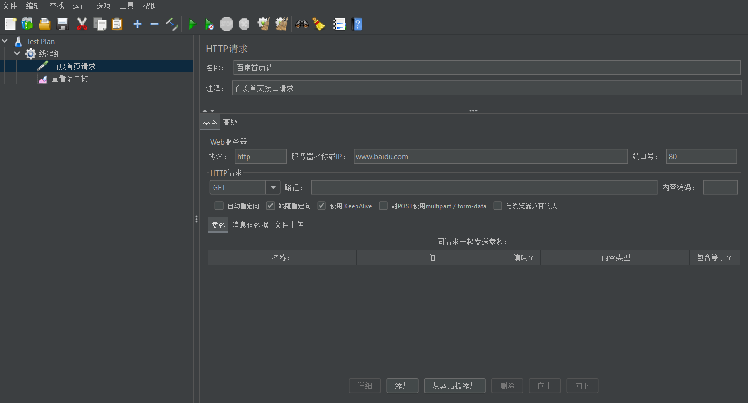 day31-测试之性能测试工具JMeter的功能概要、元件作用域和执行顺序_性能测试元件层级和顺序如何添加-CSDN博客