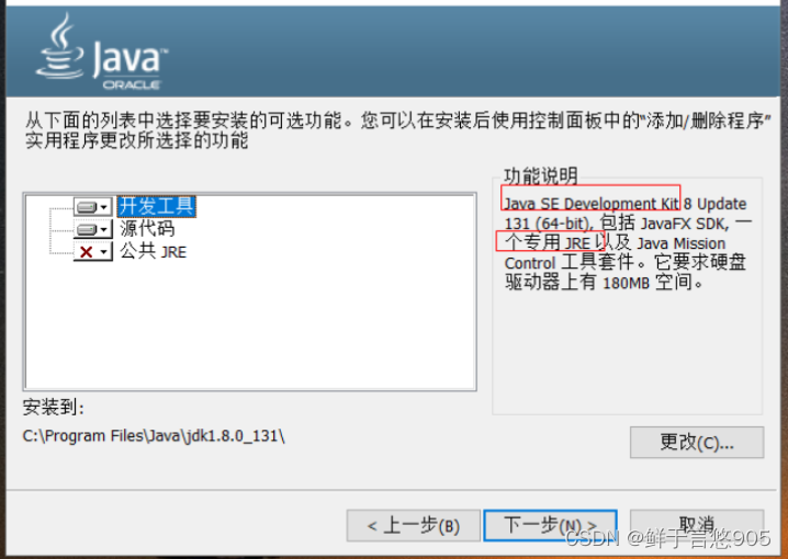 Win11下Java环境安装指南_win11安装java-CSDN博客