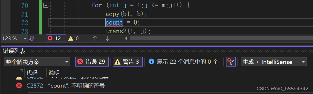 vs报错：不明确的符号_c++报错 “extent”: 不明确的符号解决方法-CSDN博客
