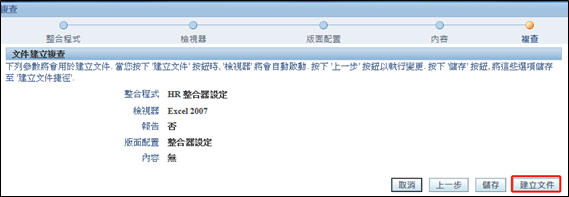 EBS WebADI：Web ADI开发@客制表上传、更新数据-CSDN博客
