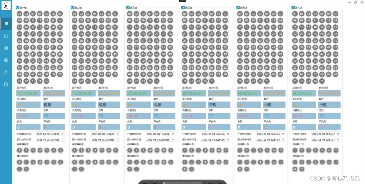 (SCADA)监控与数据采集系统_c# scada-CSDN博客