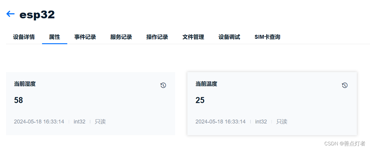 基于ESP32和OneNET的温湿度物联网系统_esp32 onenet-CSDN博客