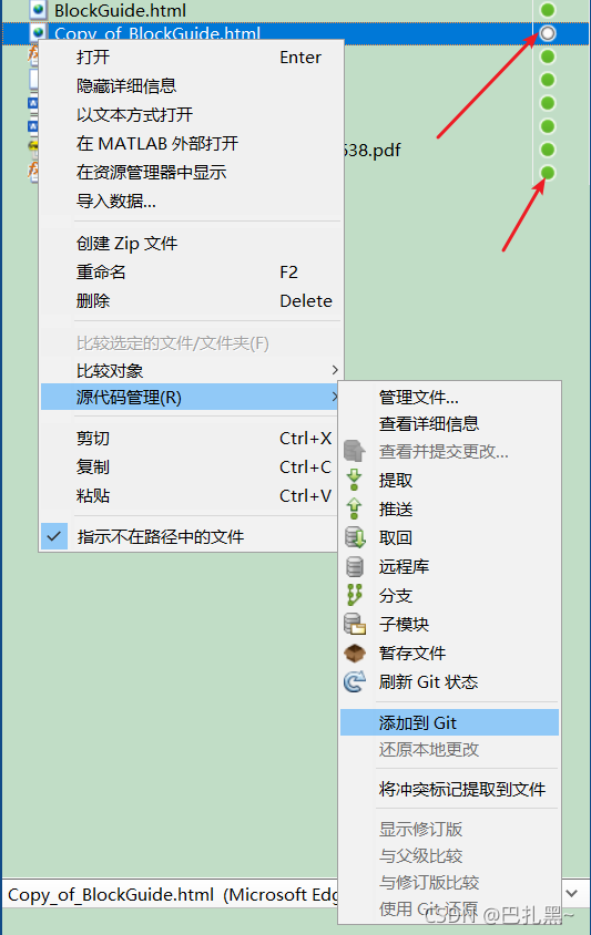 Matlab使用git管理代码matlab Git Csdn博客