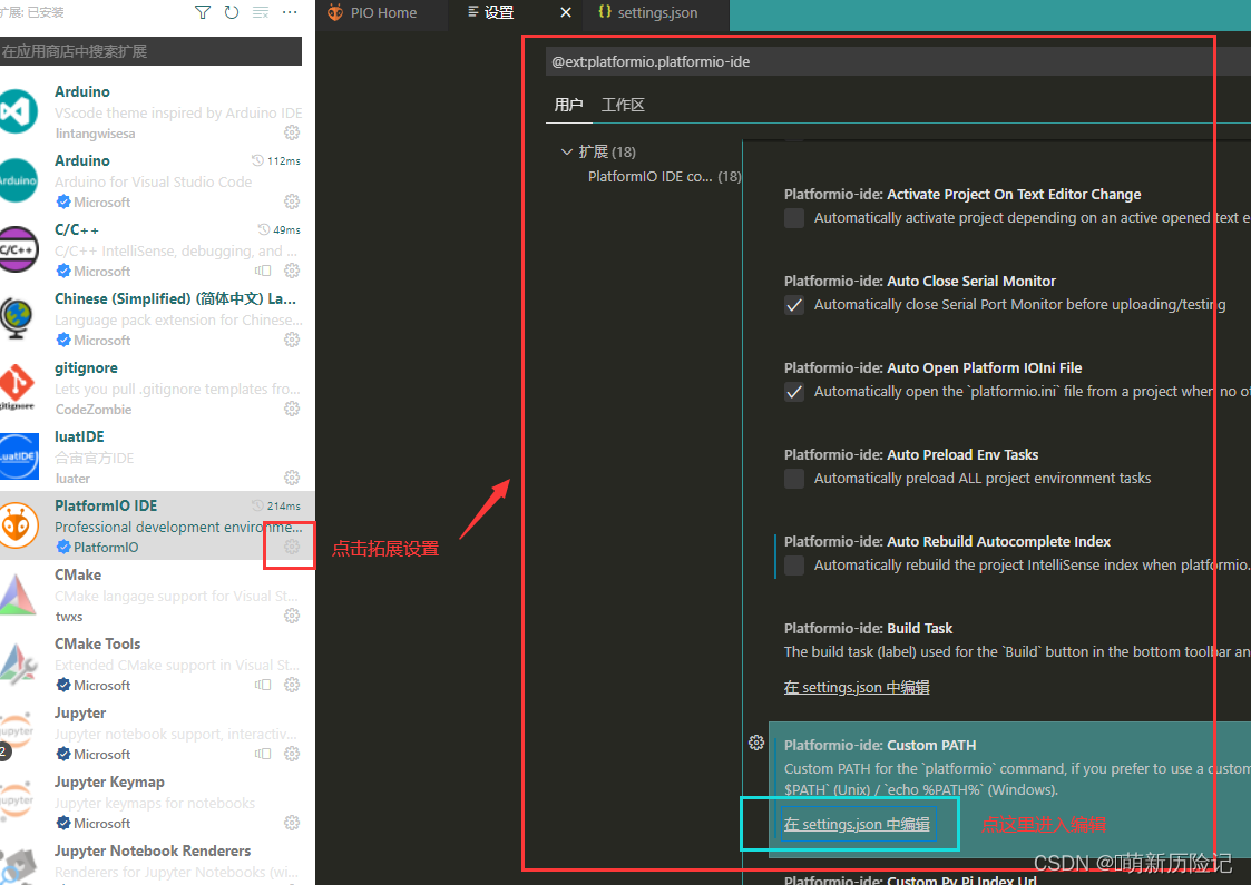000 Vscode插件platformio开发环境的安装 Esp32、8266 Platformio Ebuiltinpython Csdn博客