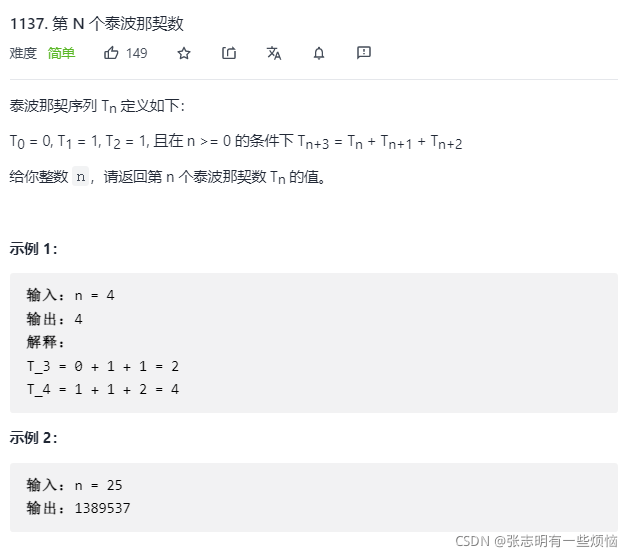Leetcode 动态规划入门 Day1 Java Csdn博客