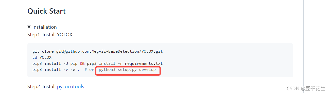YOLOX安装报错--python3 setup.py develop无法正常运行_python setup.py develop did not run successfully.-CSDN博客